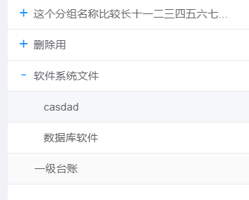 【elementUI】el-table树形结构样式修改-gif展示说明 按要求自取即可_element的el-tree-line树结构显示结构线样式-CSDN博客