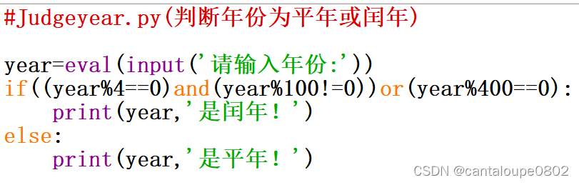 Python判断平年闰年 Csdn博客