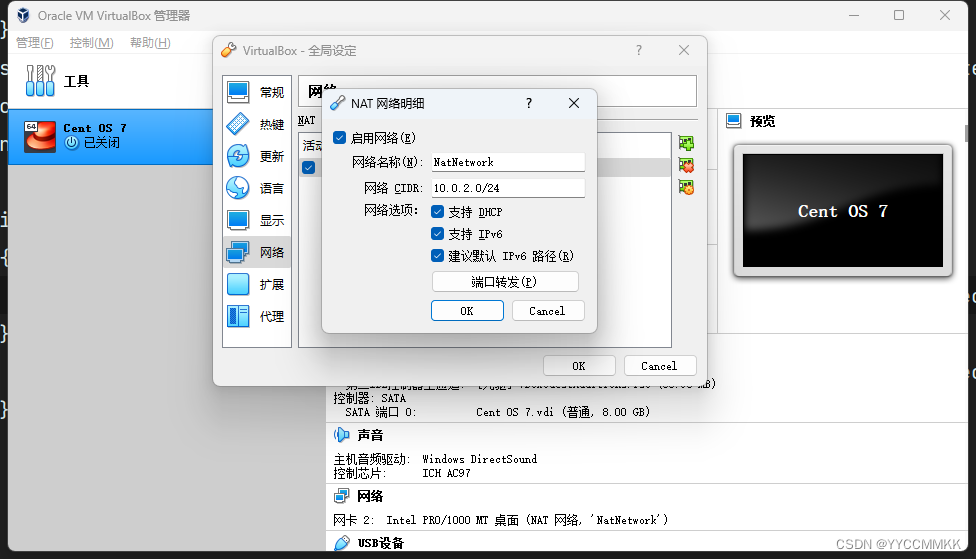 VirtualBox NAT 网络端口转发配置_virtualbox 端口转发-CSDN博客
