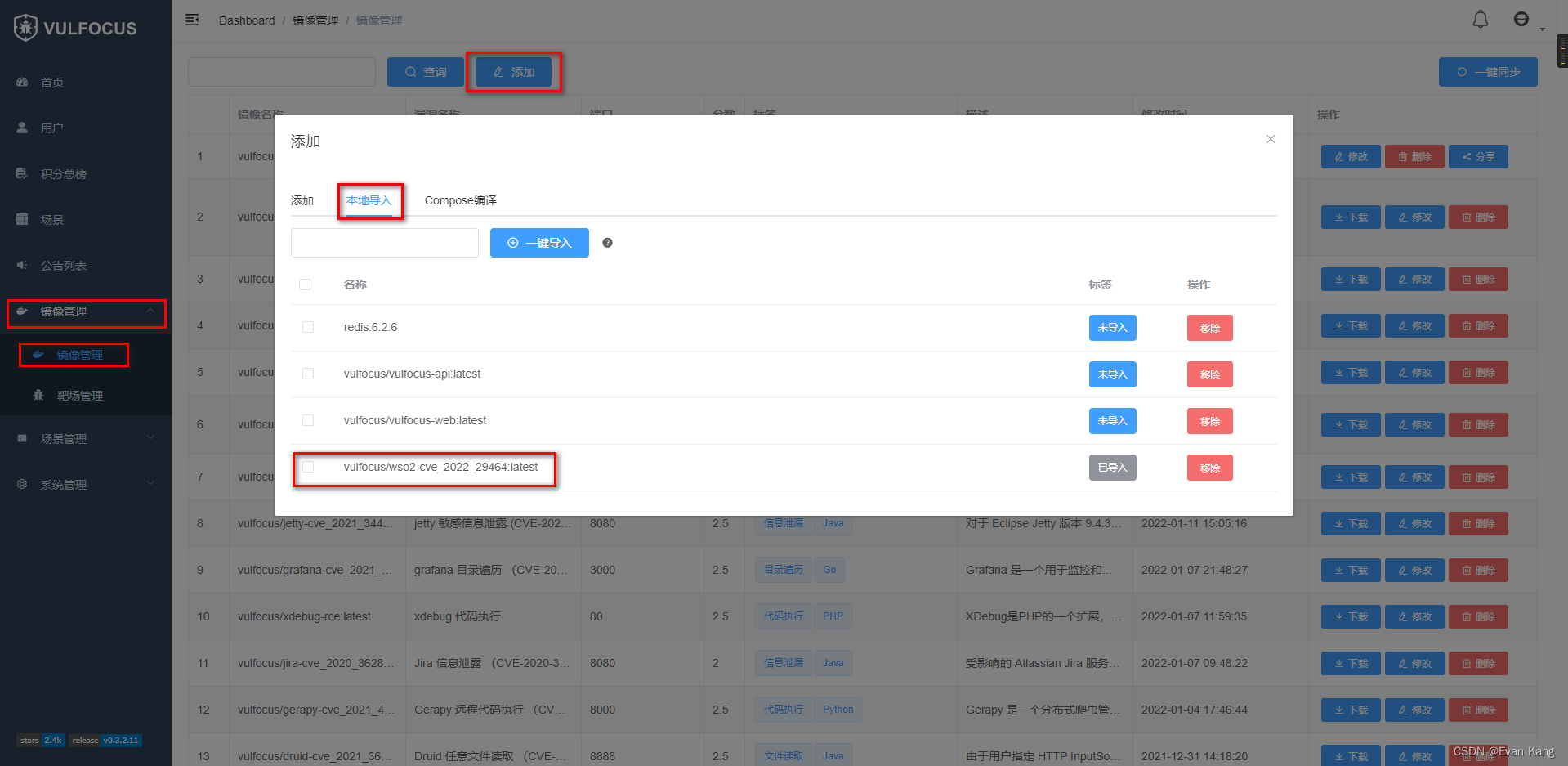 Vulfocus漏洞靶场搭建_vulfocus靶场搭建-CSDN博客