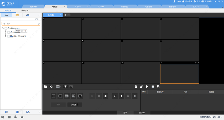 VMSB200A16电视墙配置指导_vms-b200-a16-CSDN博客