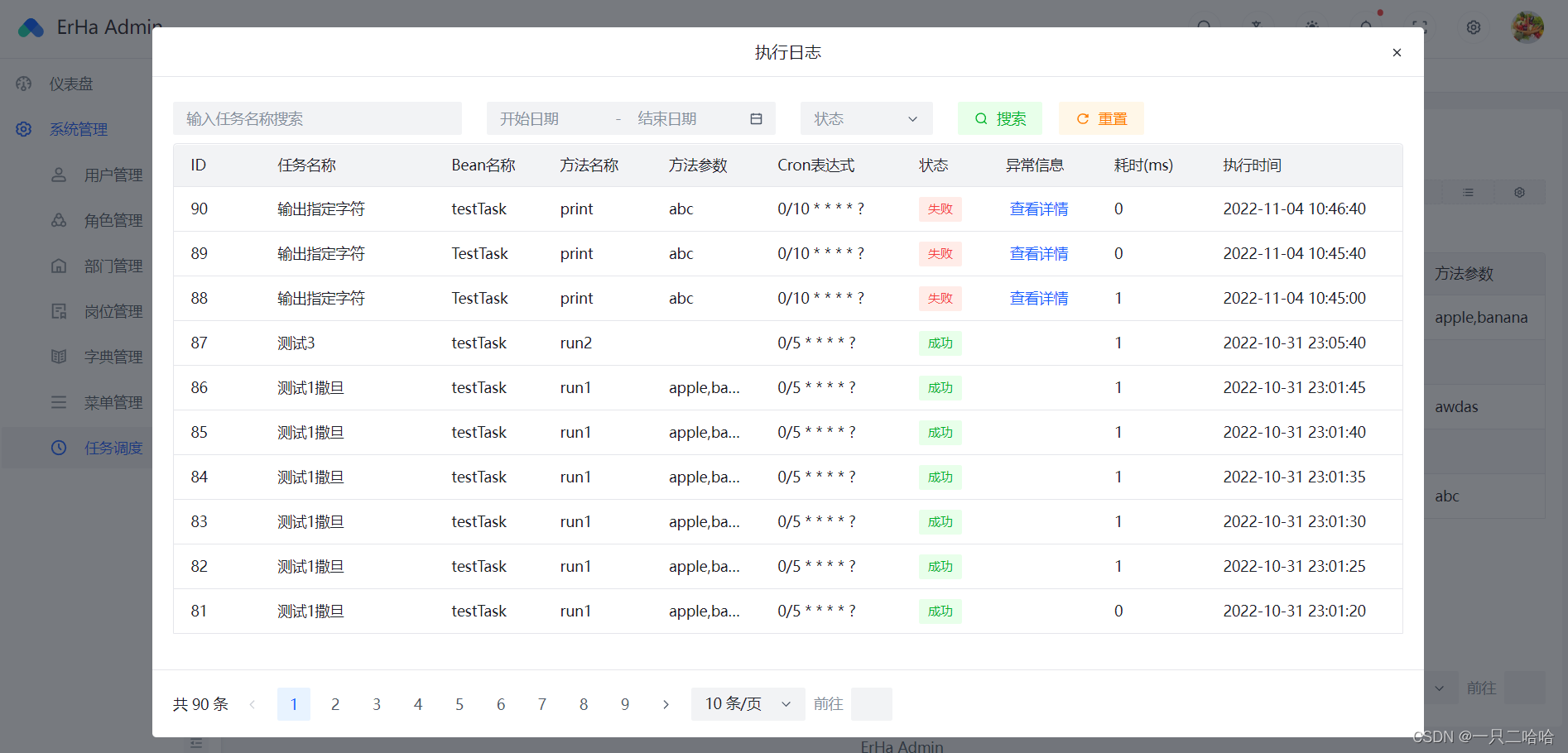 EH-ADMIN:一个springboot + vue 前后端分离的后台管理模板，一键生成CRUD操作，RBAC权限控制...-CSDN博客