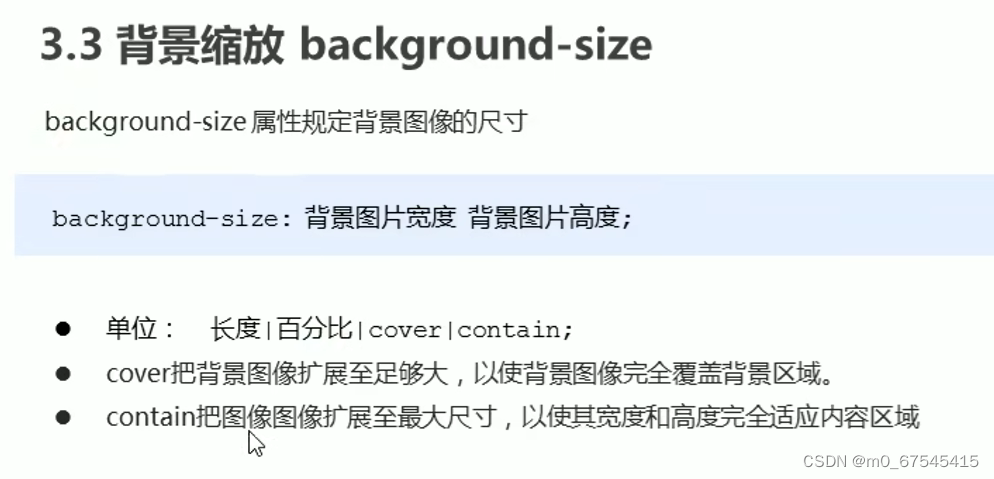 二倍图——背景缩放background-size_background-image图片缩小2倍-CSDN博客