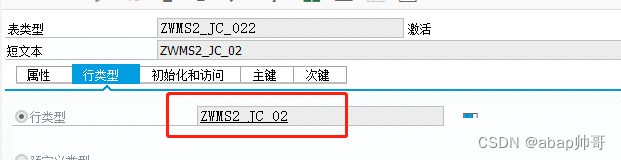 Abap Rfc函数导入参数 Exporting 传入内表形式参数sap Abap 表作为函数参数 Csdn博客