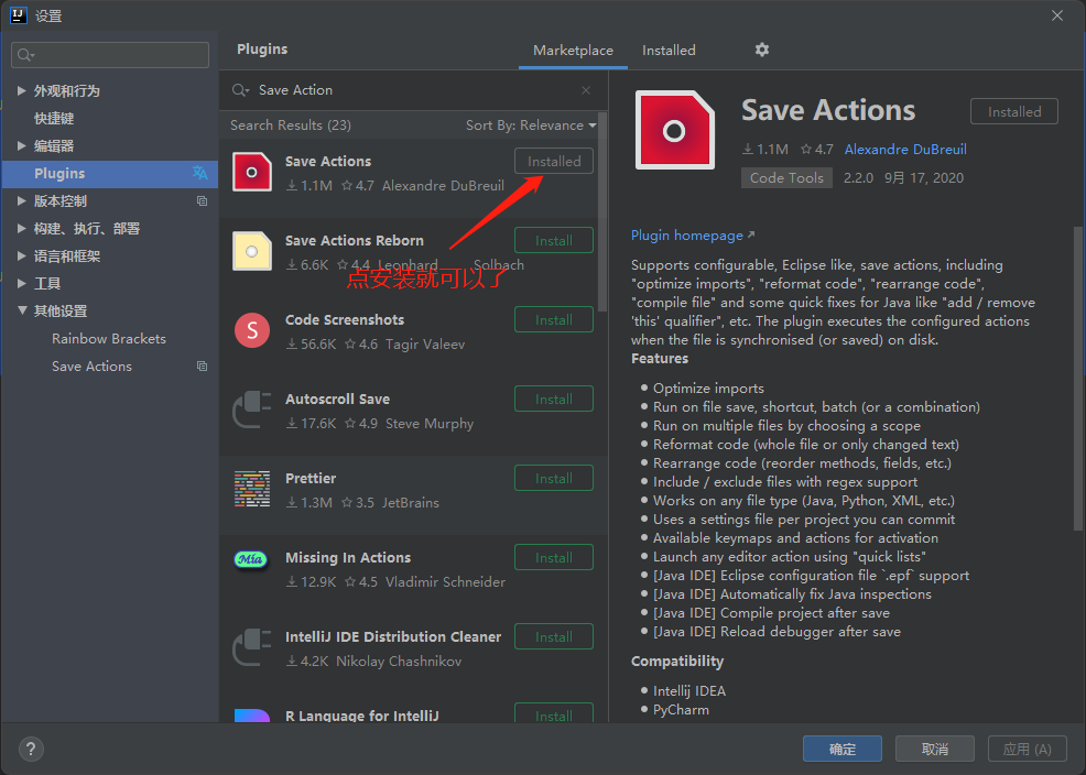 idea 保存自动格式化 Save Action插件_idea没有actions on save菜单-CSDN博客