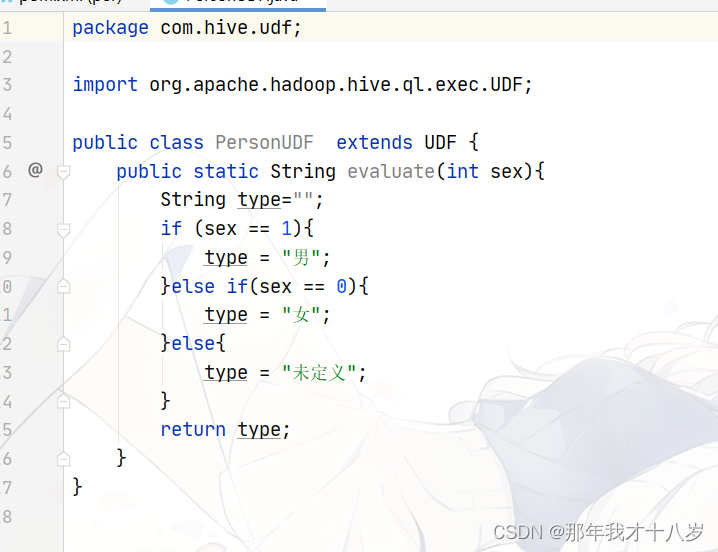 Hive 自定义函数UDF入门_setmydefault ref-CSDN博客