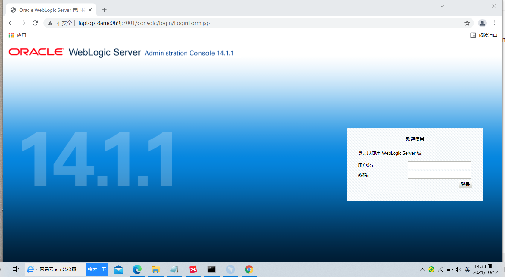 WebLogic的安装、部署项目_weblogic14部署项目-CSDN博客