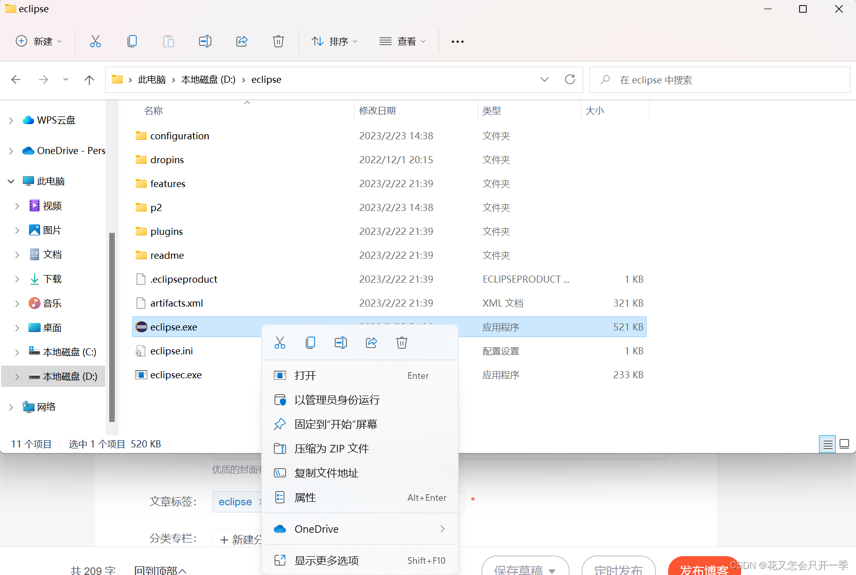 熟悉Eclipse开发工具_eclipse软件开发工具介绍-CSDN博客
