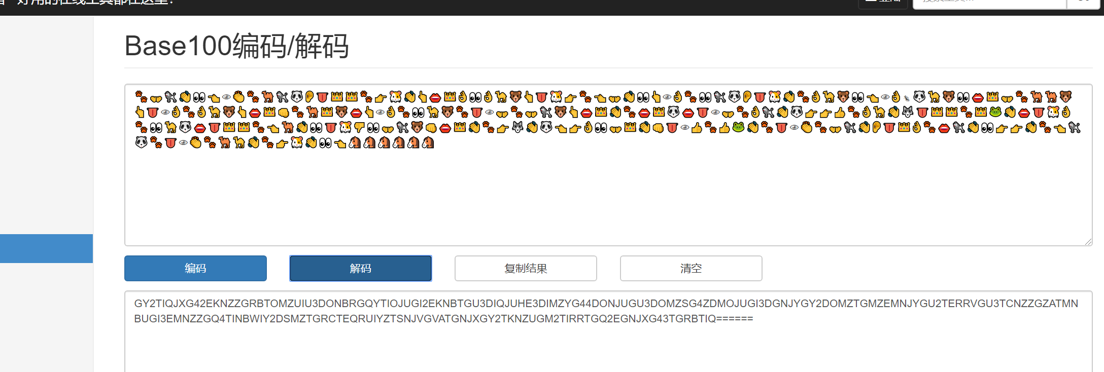 云演ctf--可爱的emoji_ctf emoji-CSDN博客