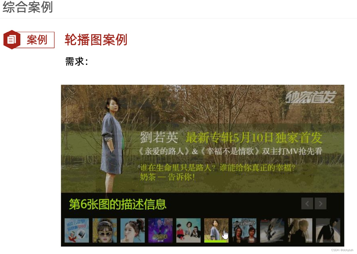 Js-QQ音乐轮播图_qq音乐轮播图代码-CSDN博客