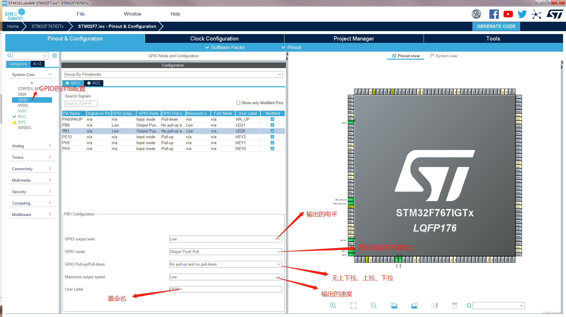 三、STM32学习---IO口（LED、按键检测）_stm32检测io口是否正常-CSDN博客