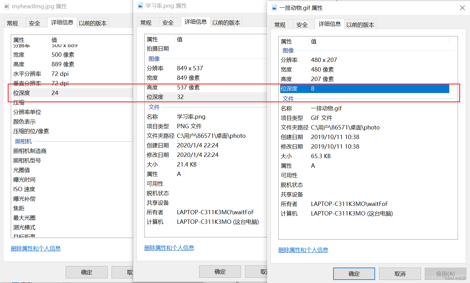 理解图像深度：8bit、16bit、24bit、32bit； 16.7M色彩_png图像16位的取值范围-CSDN博客