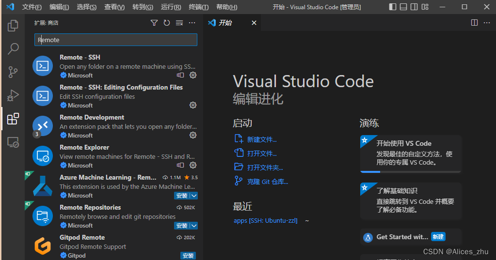 Xshell、vscode连接linux可以连接vscode的命令界面 Csdn博客