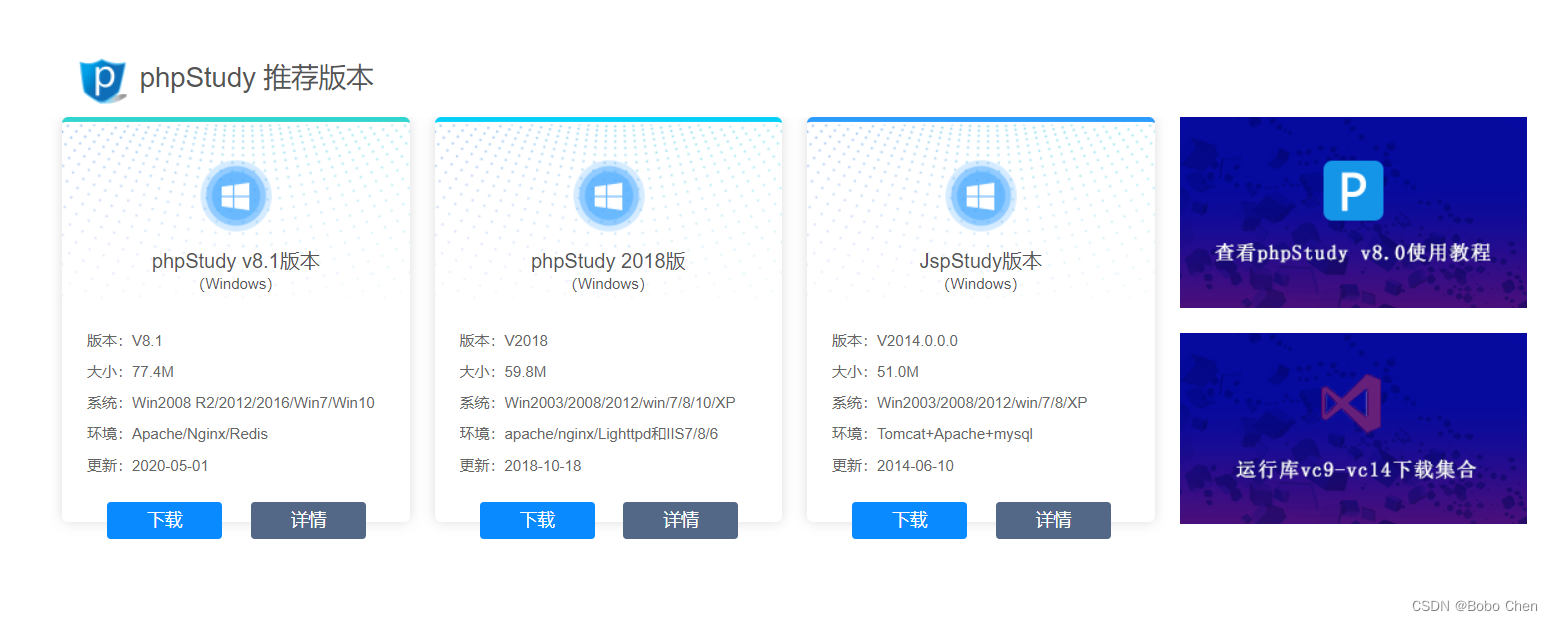 渗透测试学习记录 1.5 LANMP ，PHPstudy部署漏洞靶场_lanmp靶场搭建-CSDN博客