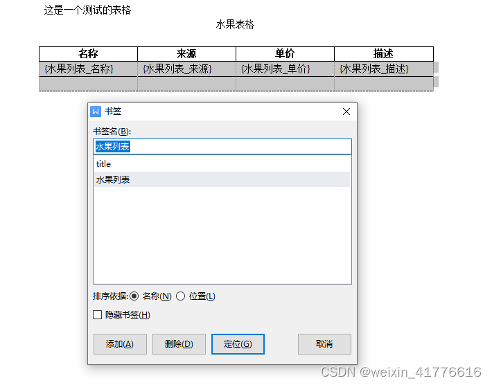 Java EasyWord导出word文档-CSDN博客