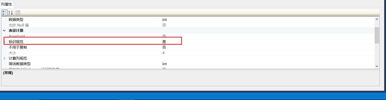 Sqlserver自增列值突然增大1000的最笨的解决方法sqlserver标识规范自增id突然变大 Csdn博客 