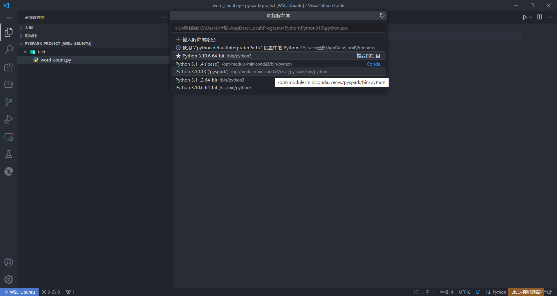 WSL + Vscode一站式搭建Hadoop伪分布式 + Spark环境_vscode hadoop 插件-CSDN博客