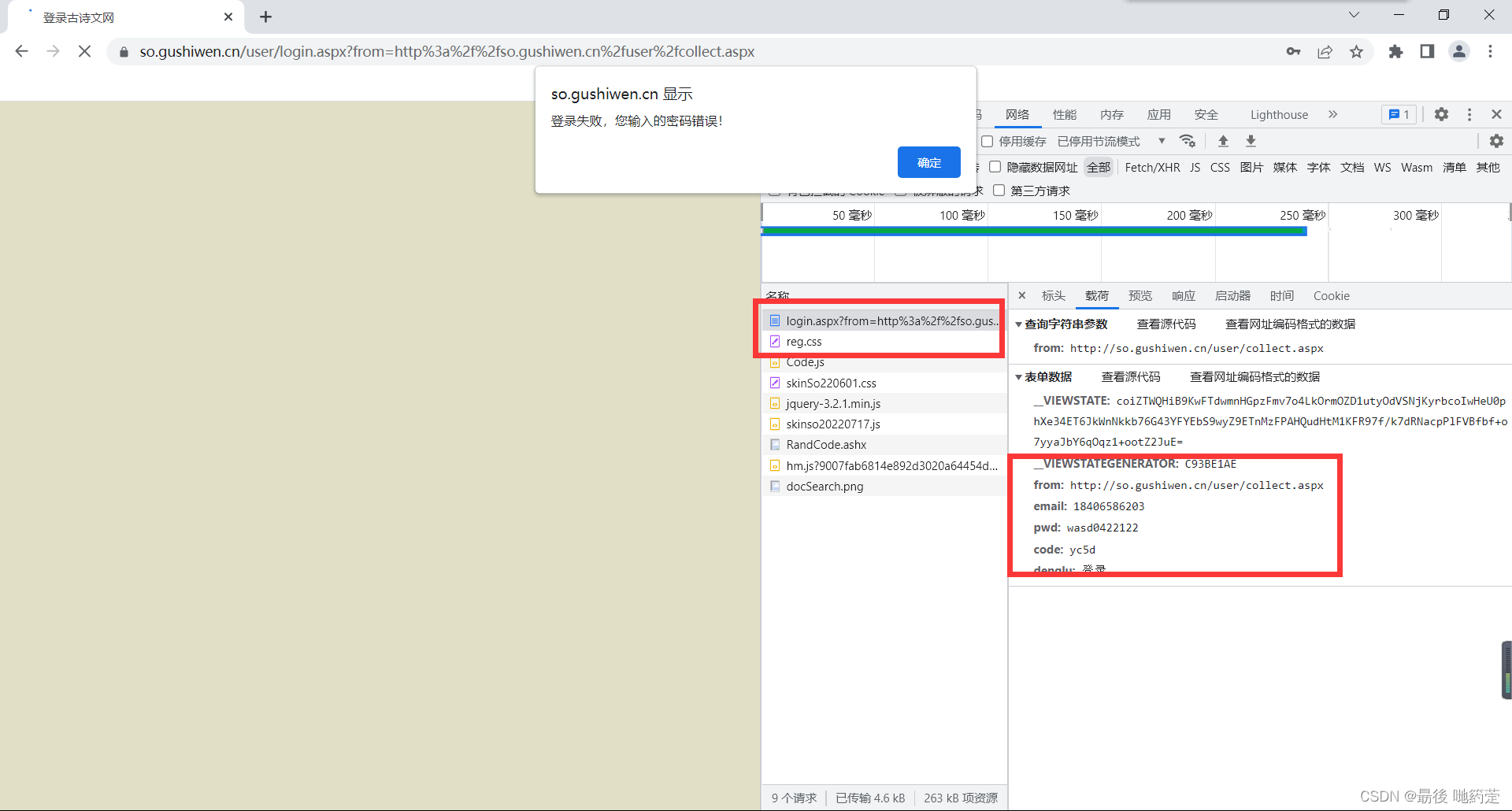 Python爬虫——requests_sec-ch-ua: requests-CSDN博客