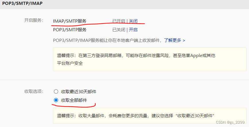 记录使用python的imaplib模块读取邮箱信息的测试过程imaplib 读取自己建的文件夹 Csdn博客