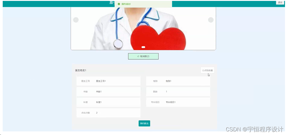 Javaphpnodejspython病人健康管理系统【2024年毕设】 Csdn博客 