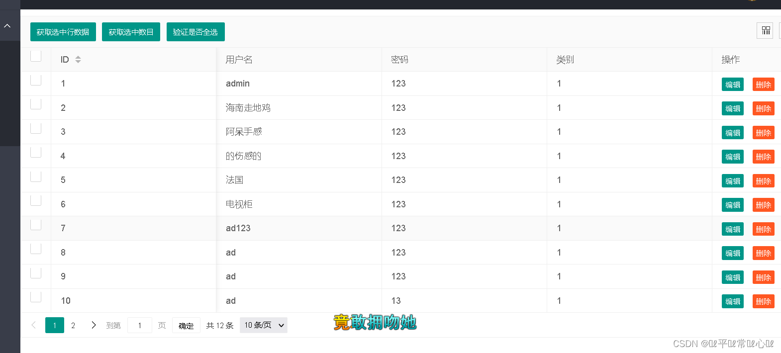 Layui Ssm项目：分页查询layui 怎么实现mssql查询数据分页 Csdn博客