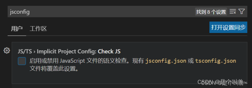 在vscode运行jquery代码报错：找不到名称 。是否需要安装 Jquery 的类型定义 请尝试使用 `npm I Save Dev Typesjquery`。ts