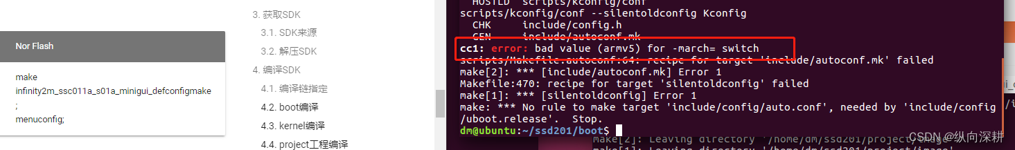 SSD202 Linux开发日志记录-CSDN博客
