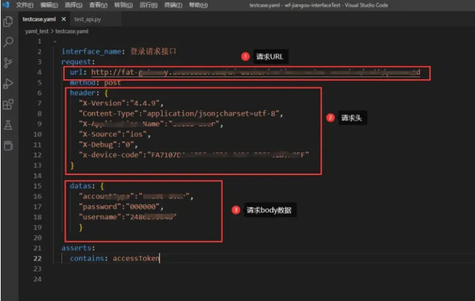 Ddtyaml实现数据驱动接口自动化yaml Ddt Csdn博客