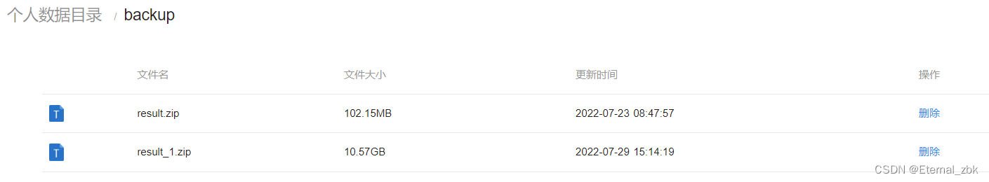 恒源云-深度学习GPU训练-使用JupyterLab训练完后上传训练结果_恒源云端做深度学习-CSDN博客
