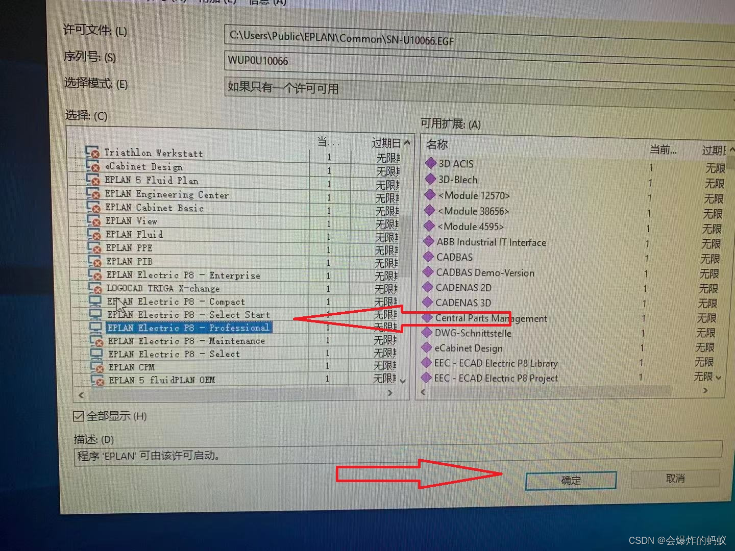 eplan2.7在win10安装教程_win10 21h2装eplan-CSDN博客