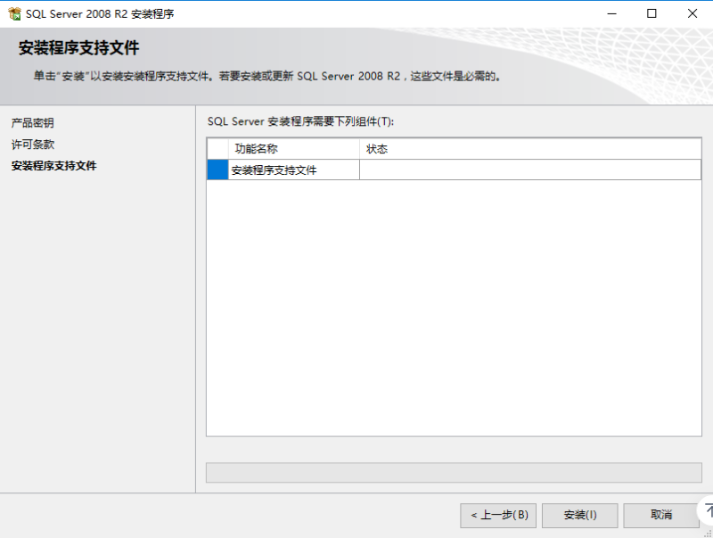 Windows Server 2016安装sql Server 2008 R2多图server2016安装sql2008r2 Csdn博客