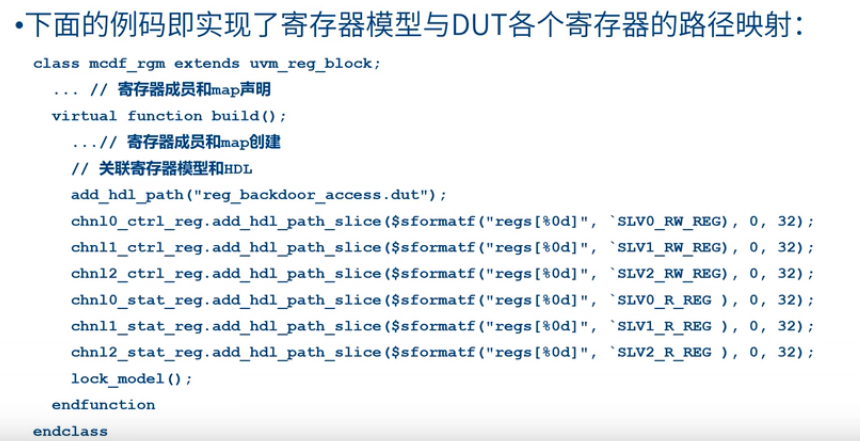 寄存器模型-2_add hdl path-CSDN博客