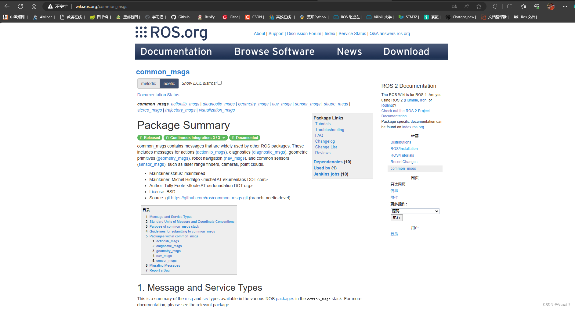 【ROS记录基础五】自用 / 常用API / init_node() / Publisher() / spin() / Time() / Duration() / Timer() / log ...