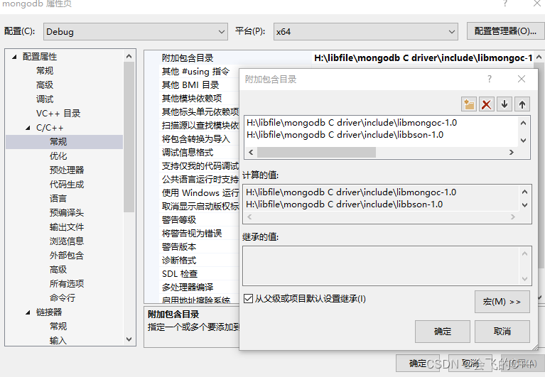 【安装 MongoDB C 驱动程序 （libmongoc） 和 BSON 库 （libbson）】-CSDN博客