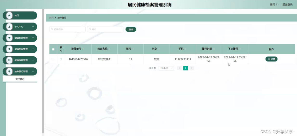【独家源码】ssm居民健康档案管理系统eor18计算机毕业设计问题的解决方案与方法居民电子健康档案毕业设计 Csdn博客