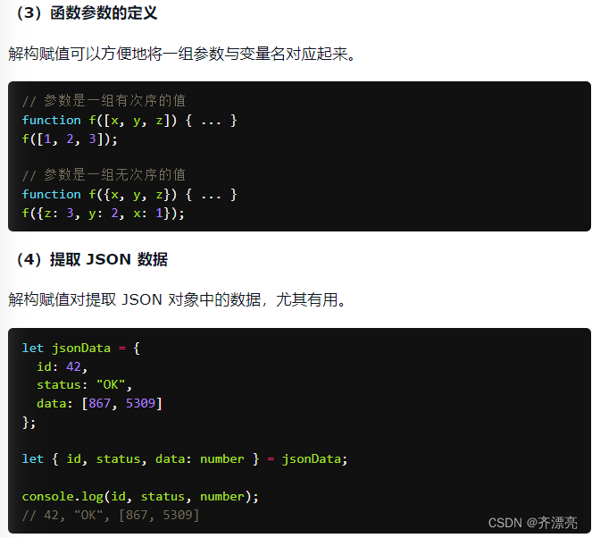 ES6语法_es6语法 对象不为undefined则继续取属性 .?-CSDN博客