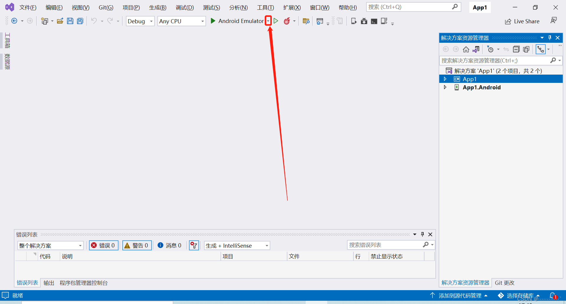 使用xamarin开发一安装配置2022xamarinforms教程 Csdn博客