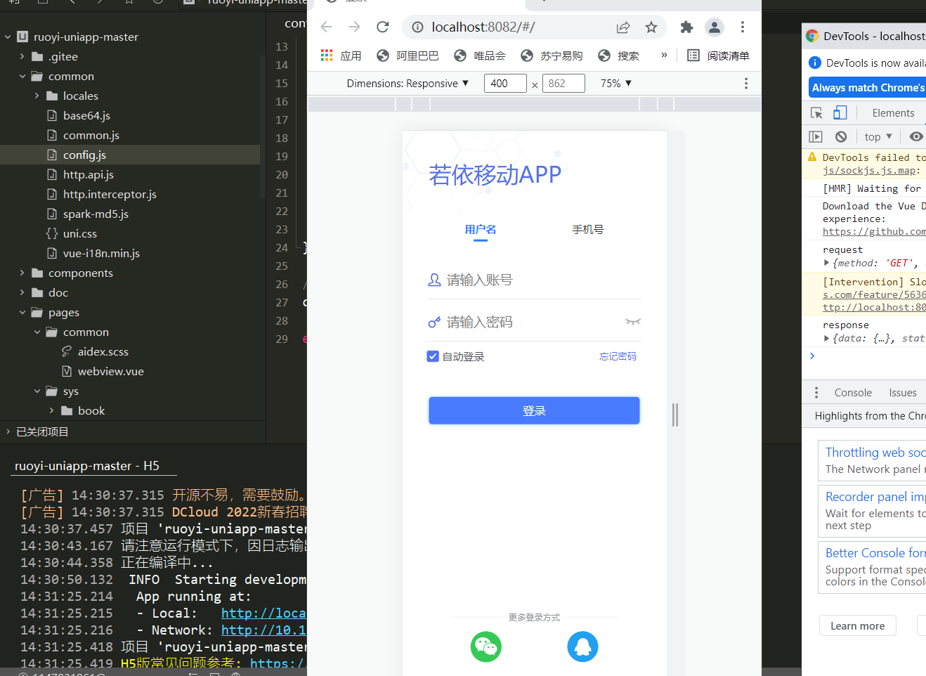 若依分离版+uniapp搭建及登录交互路径_若依分离框架如何链接hbuilder-CSDN博客