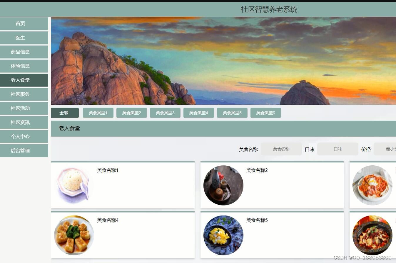 Springbootvuejava社区智慧养老院老年人管理系统springboot养老院管理系统技术可行性 Csdn博客 