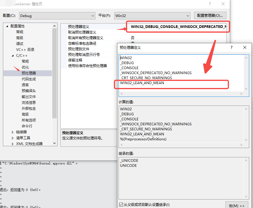 [Windows]解决error C2011: “sockaddr”:“struct”类型重定义的最好办法-CSDN博客