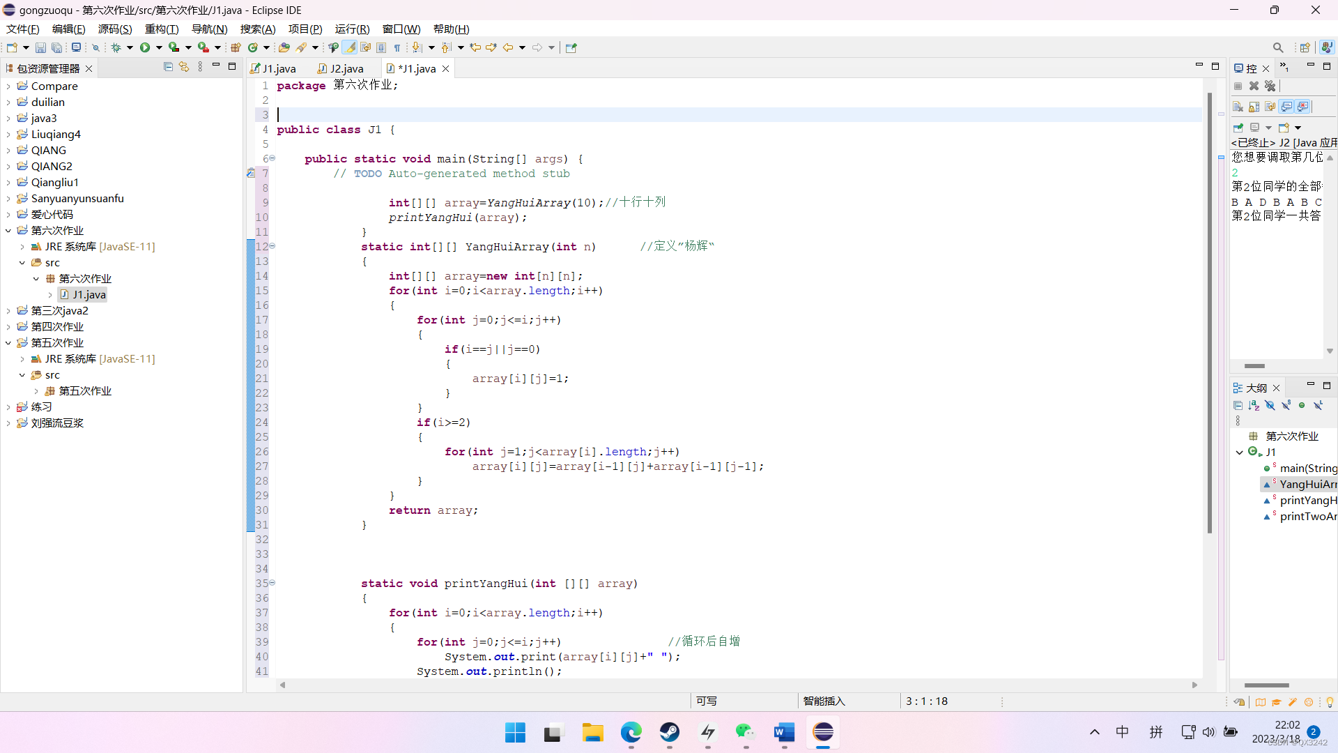 第六次作业 Csdn博客 