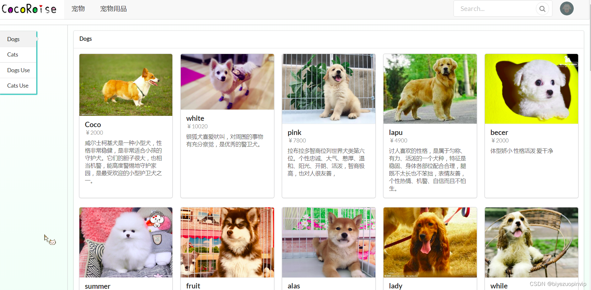 基于javaweb的网上宠物商城系统（springspringmvcmybatis框架）基于mybatis和servlet和springmvc框架的宠物商店系统设计与实现 Csdn博客