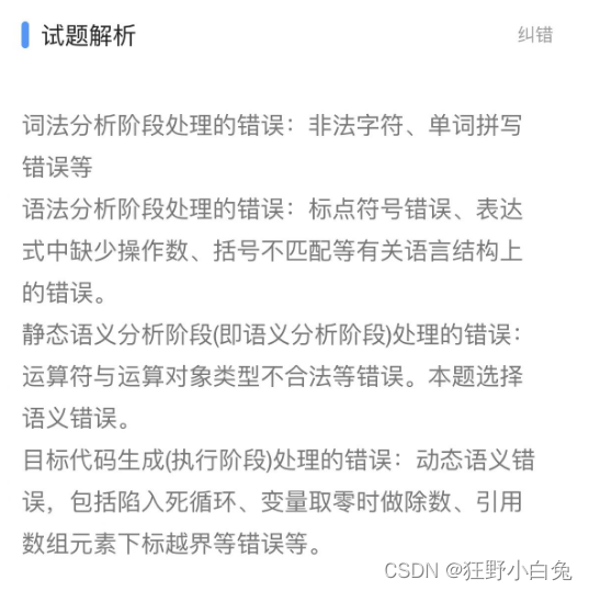 81 程序设计语言与语言处理程序基础【包含python相关知识，重点】15分试已知符号串集合为 A A Bn C D │ N≥0 1构造相应的有限自 Csdn博客