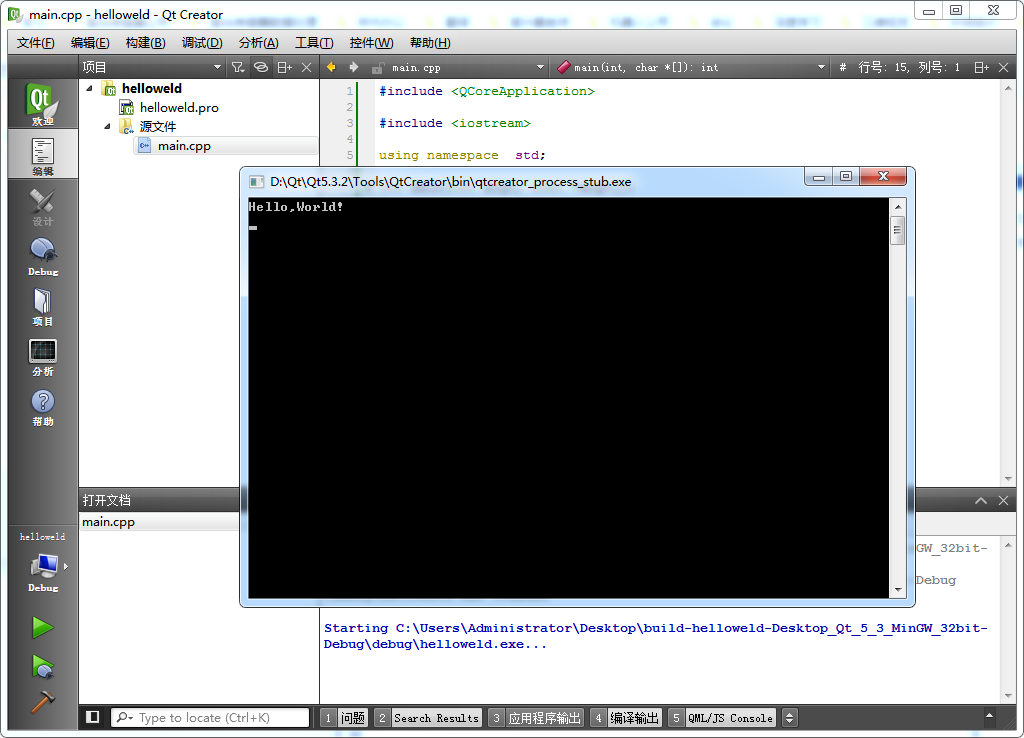 QT安装及新建控制台程序（一）_新建qt控制台-CSDN博客