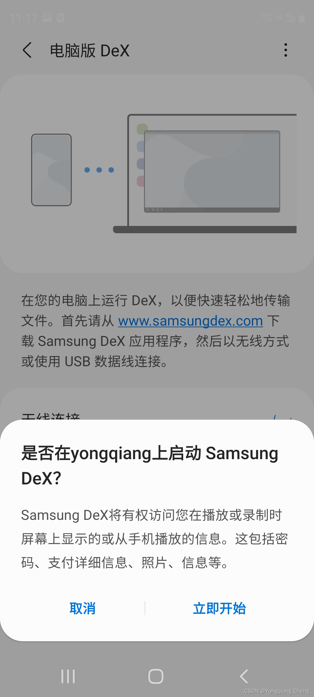 Windows 10 通过 Samsung DeX 使用鼠标和键盘控制 Galaxy 手机_三星zflip3能用samsung dex-CSDN博客
