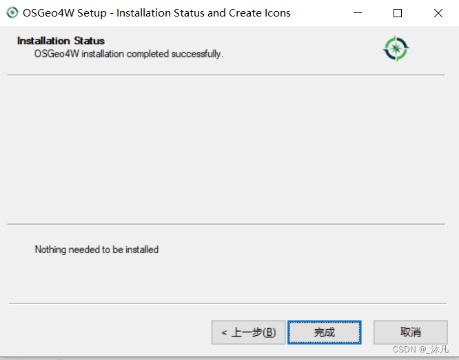 QGIS Desktop与QGIS Server 下载安装_qgis下载-CSDN博客
