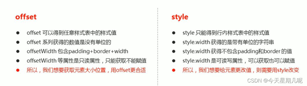 Javascript——元素偏移量offset系列and案例js鼠标在图片上的偏移量 Csdn博客 4626