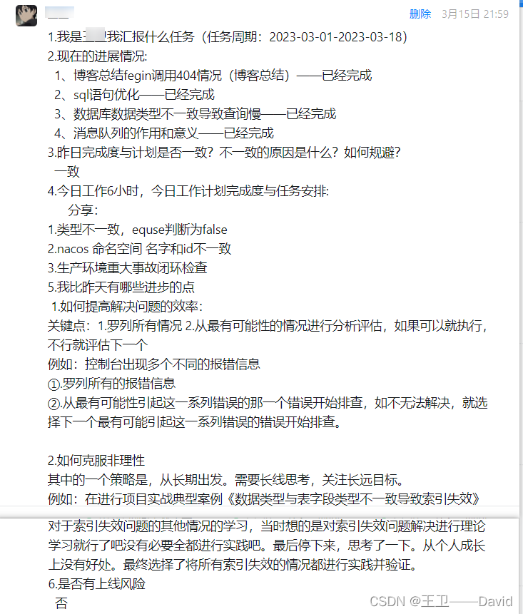 28个项目实战典型案例总结收获真实项目案例 Csdn博客