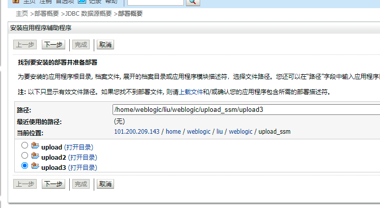 Linux下安装weblogic、创建域以及项目部署_distribute initializing-CSDN博客
