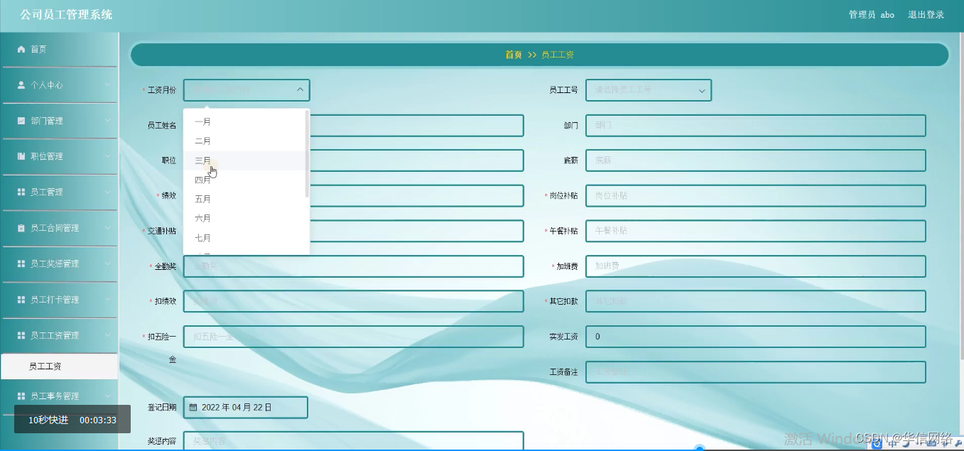 Python+Vue计算机毕业设计公司员工管理系统d9f7u（源码+程序+LW+部署）_python+vue员工信息管理系统源码-CSDN博客